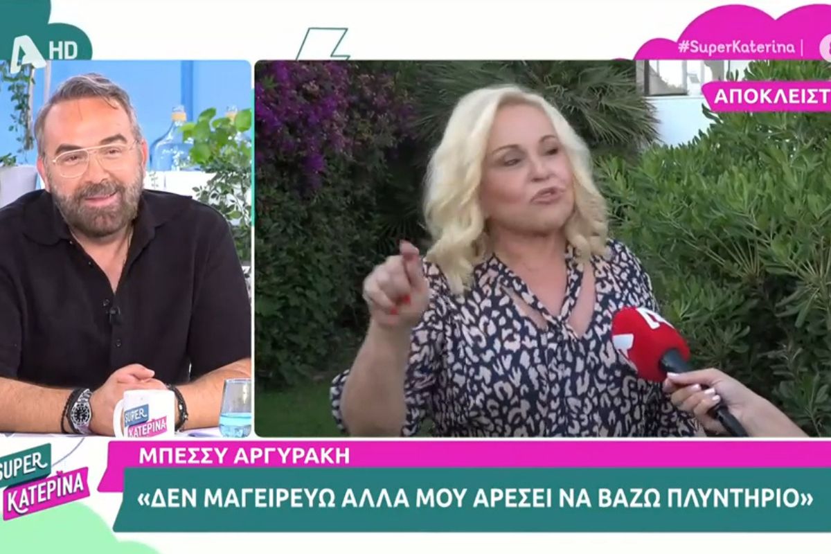 Η υπέροχη Μπέσσυ Αργυράκη περιγράφει το ευτράπελο που της έτυχε: «Πήρα ...